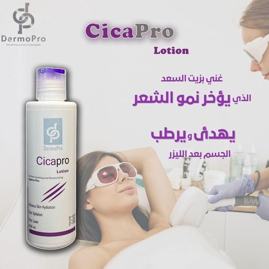 DERMOPRO CICAPRO RESTORATIVE Lotion 200ML | Anwar Store