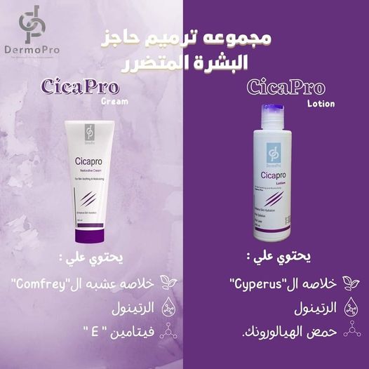 DERMOPRO CICAPRO RESTORATIVE Lotion 200ML | Anwar Store