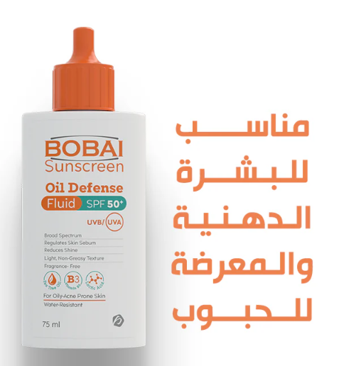 BOBAI SUNSCREEN OIL DEFENSE SPF 50+ FLUID 75ML | Anwar Store