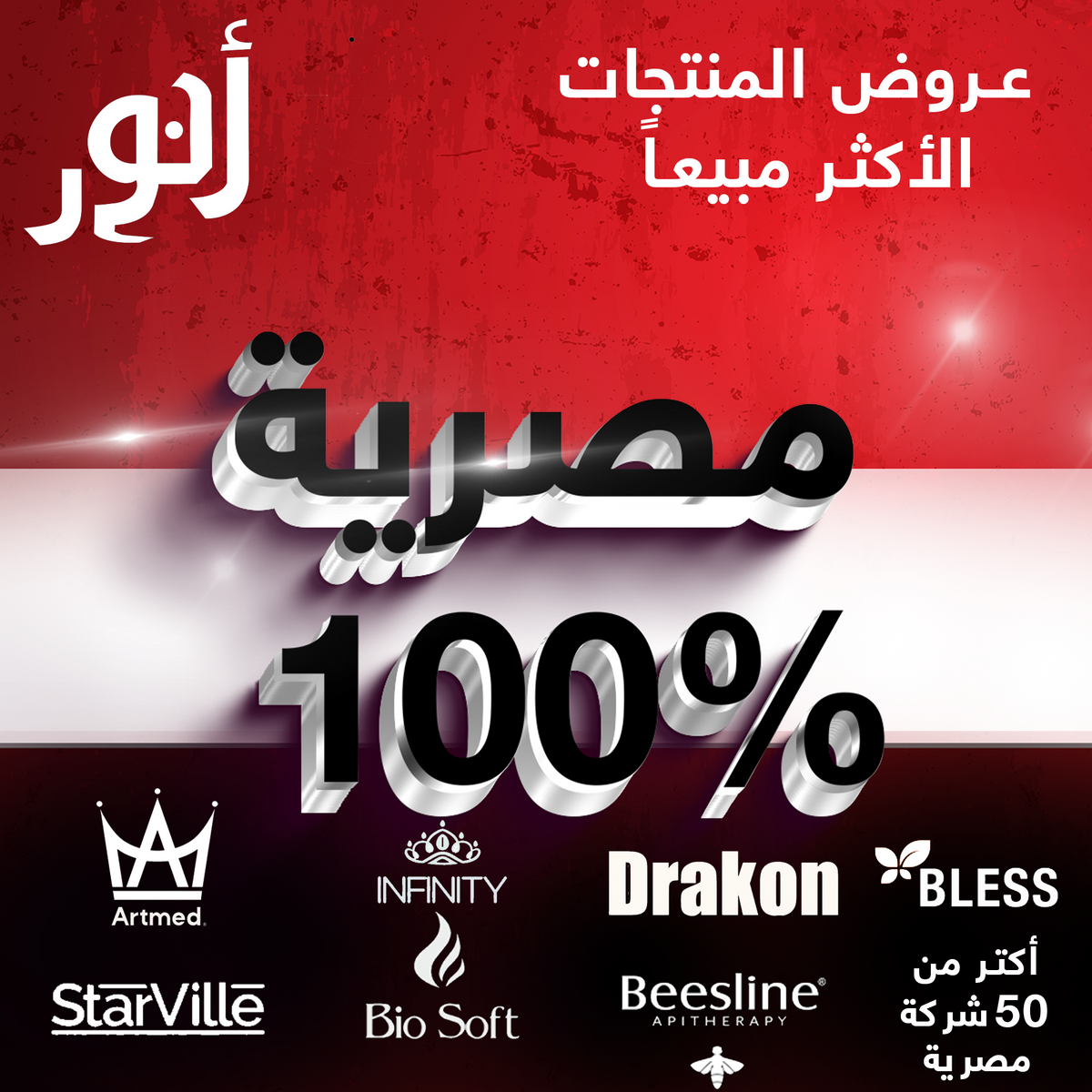 Online store for the best beauty products in Egypt | Anwar Store